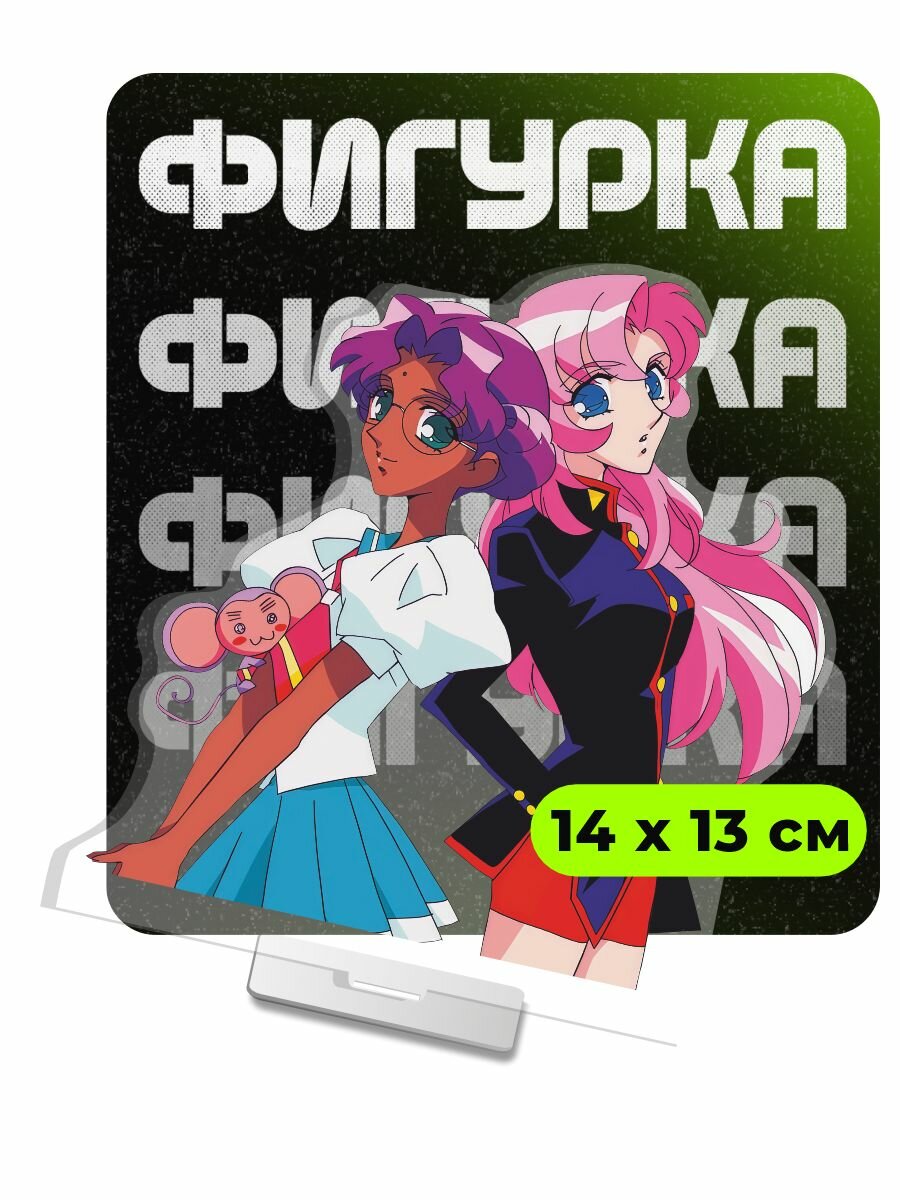 Фигурка акриловая Утэна