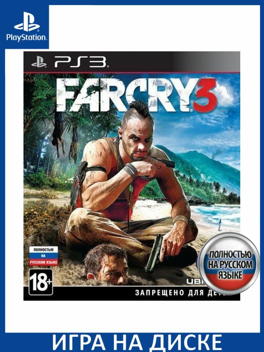 Игра Far Cry 3 PS3 Русская Версия Диск на PlayStation 3