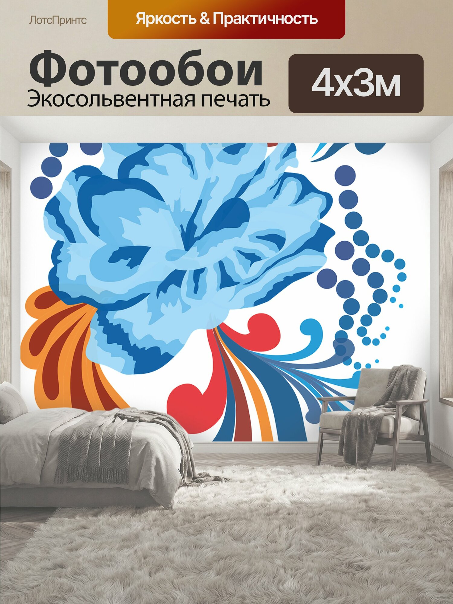 Фотообои "Цветок, гжель, узор" 400x300 см. экосольвентная печать