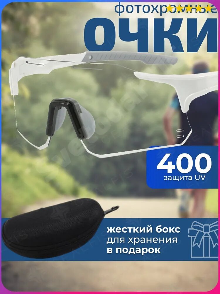 Солнцезащитные очки