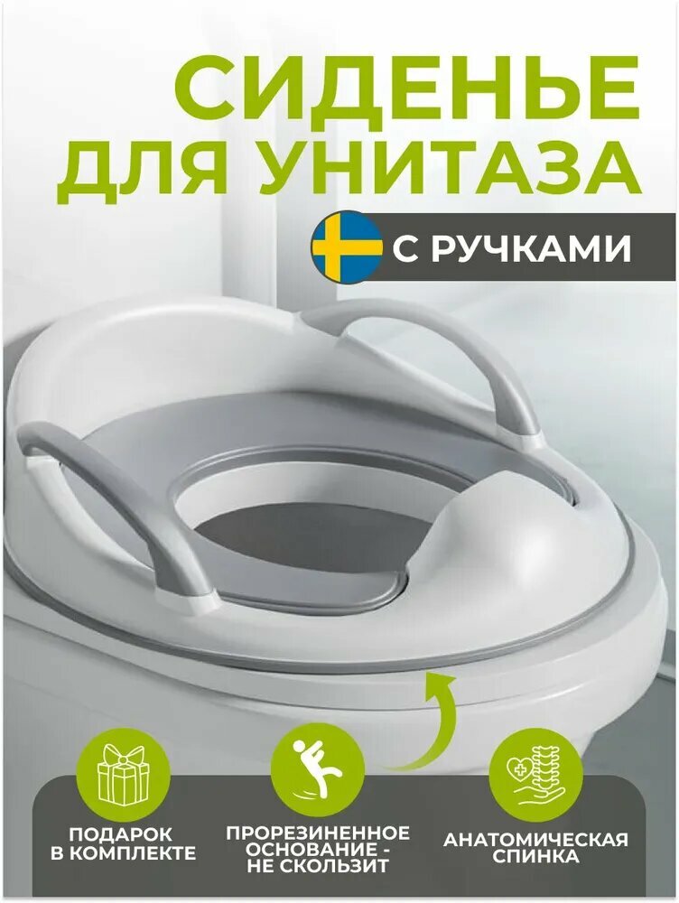 Детское сиденье для унитаза высококачественное с ручками. цвет серый