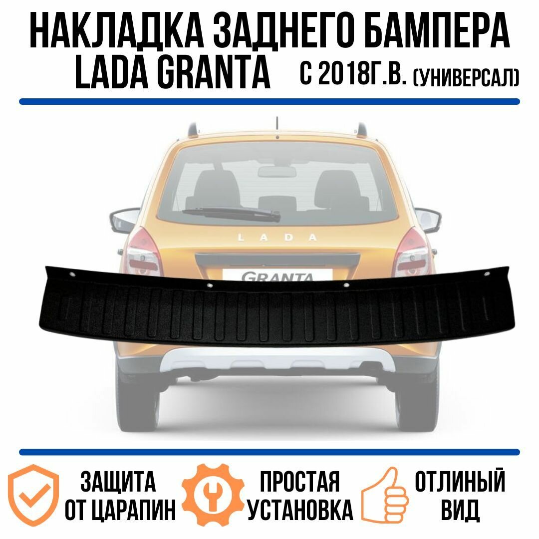 AVTOBUNS Защита внешних частей автомобиля, 1 шт.