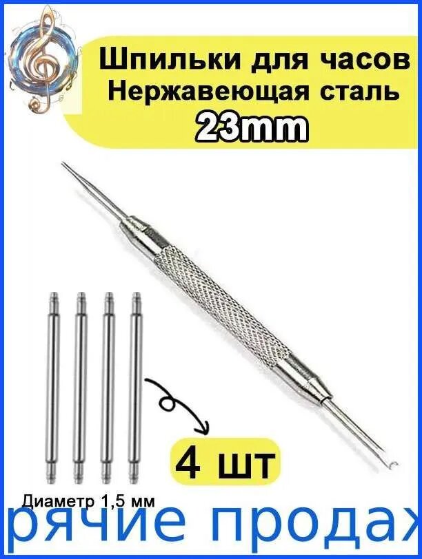 Фурнитура для наручных часов Каучук