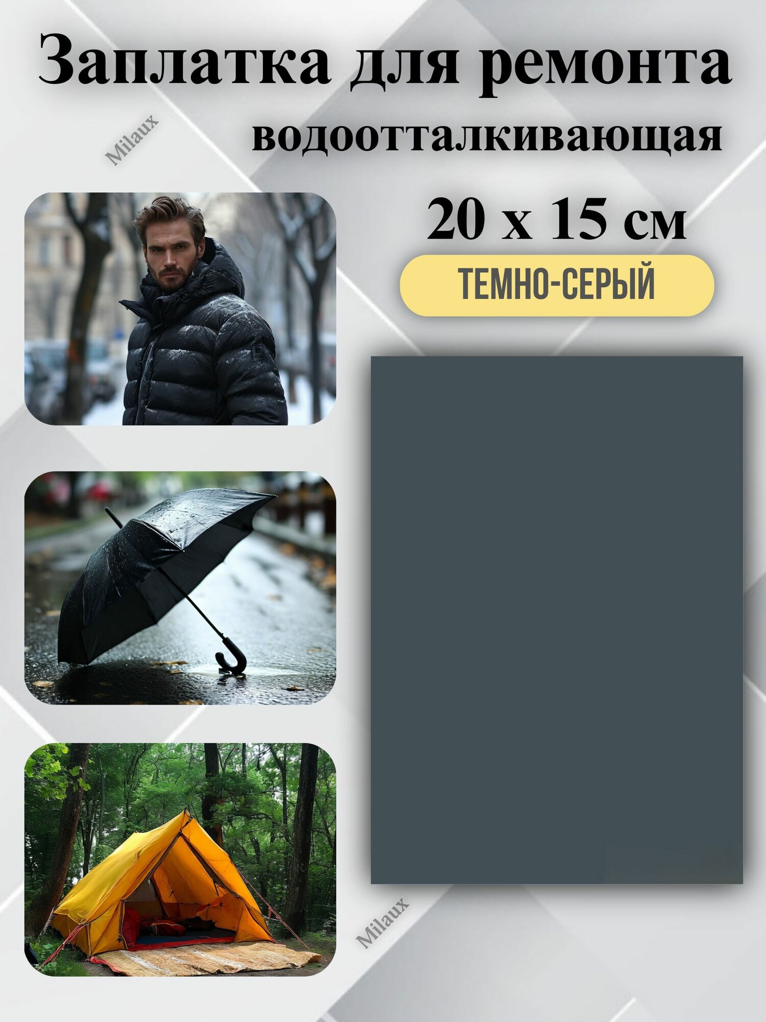 Заплатка на одежду самоклеящаяся самоклеящаяся заплатка нашивка на одежду