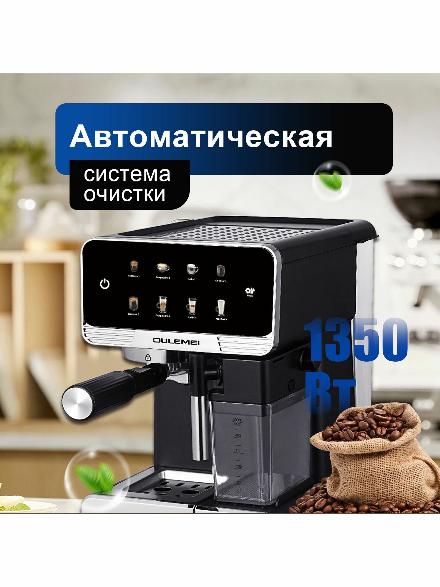 Кофемашина рожкового типа Oulemei OULEMEI OLM-KFB002