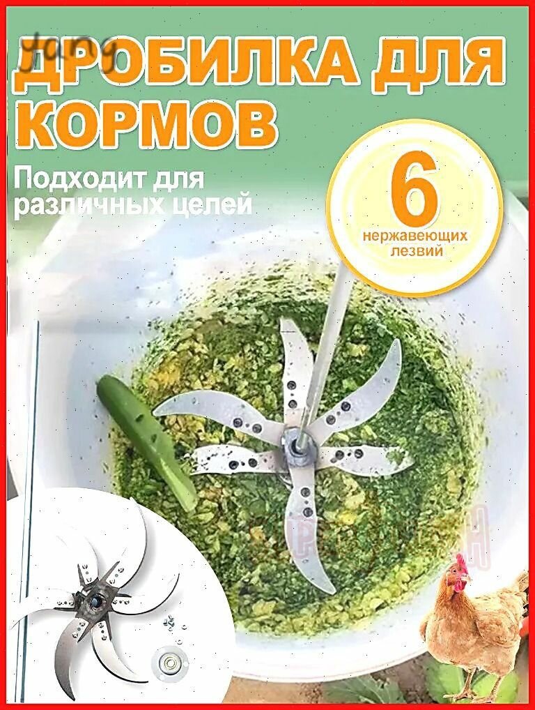 Измельчитель кормов из утолщенной стали, подходящий для резки травы, овощей, дынь и других кормов