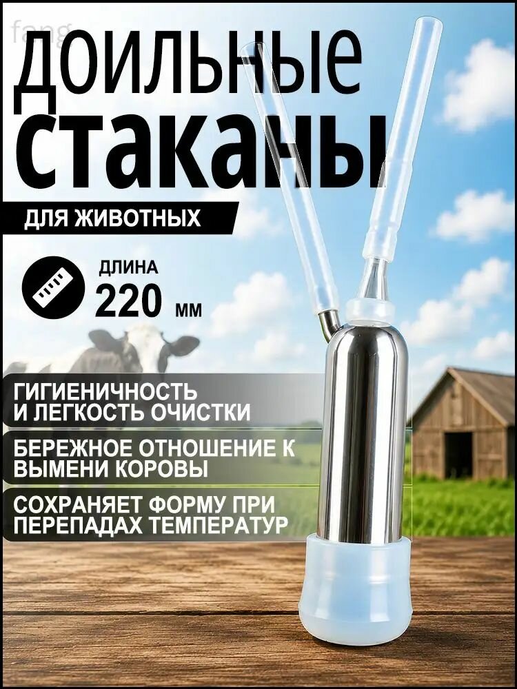 Универсальные доильные головки, сменные запчасти доильный аппарат для коров аппарата