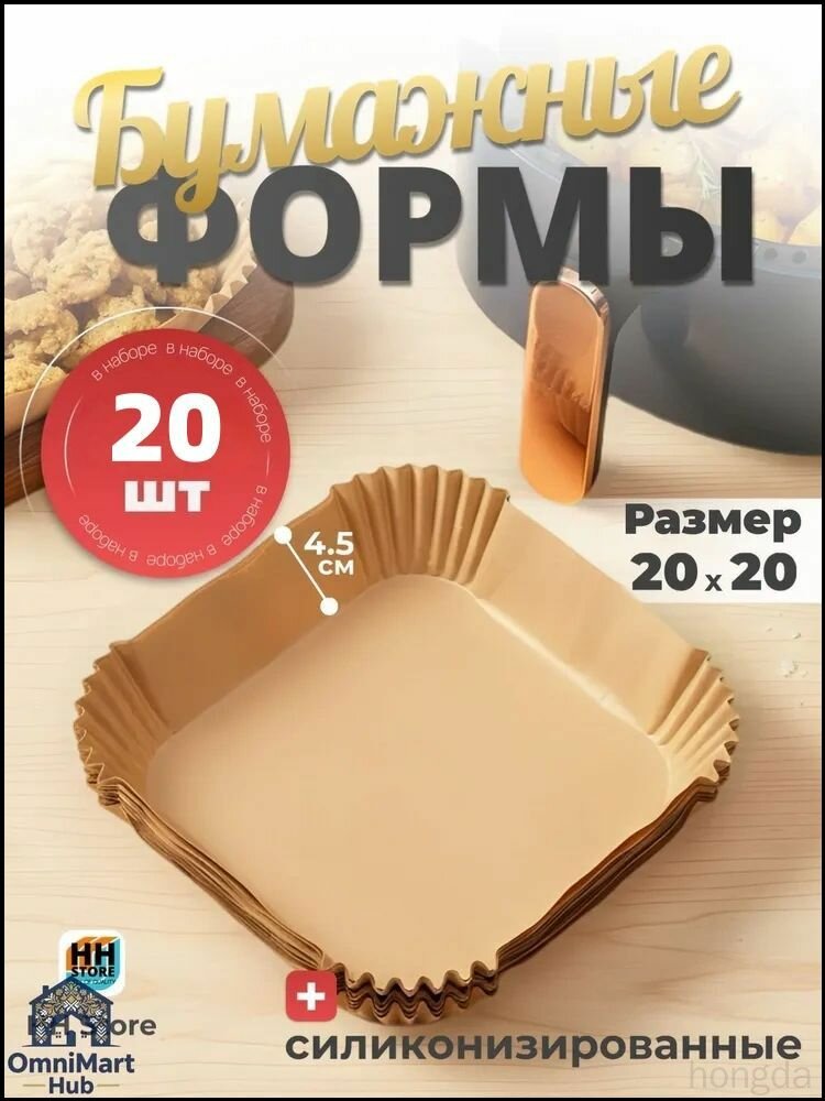 Бумага пищевая, 20м х 20 см, 20 шт