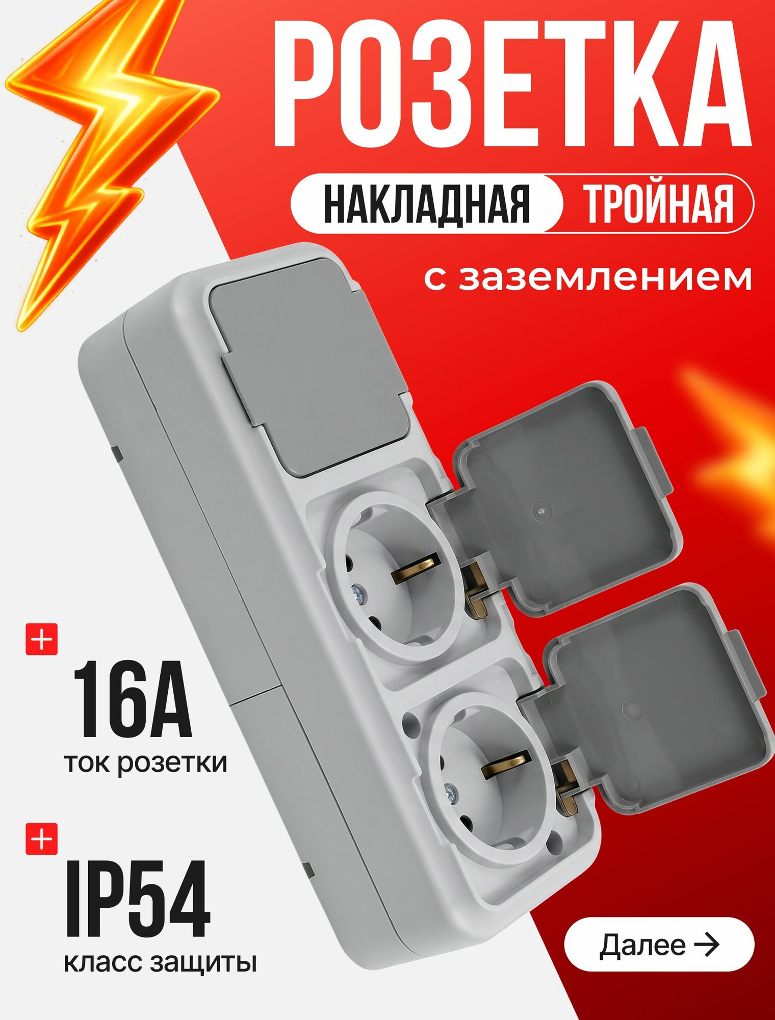 Розетка накладная тройная с заземлением влагозащищенная IP54 Серая, BYLECTRICA пралеска аква РА16-0132