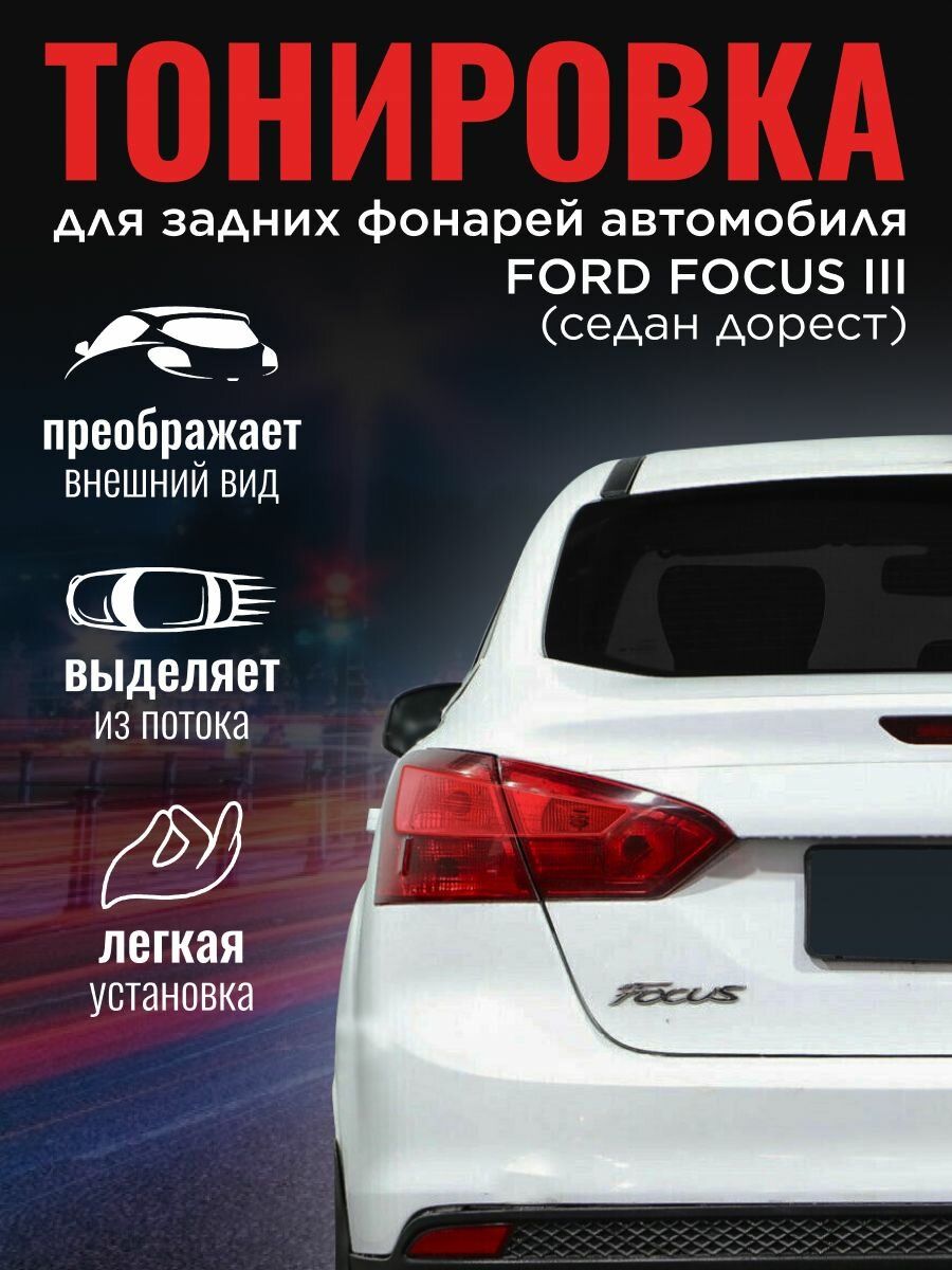 Пленка автомобильная тонировочная