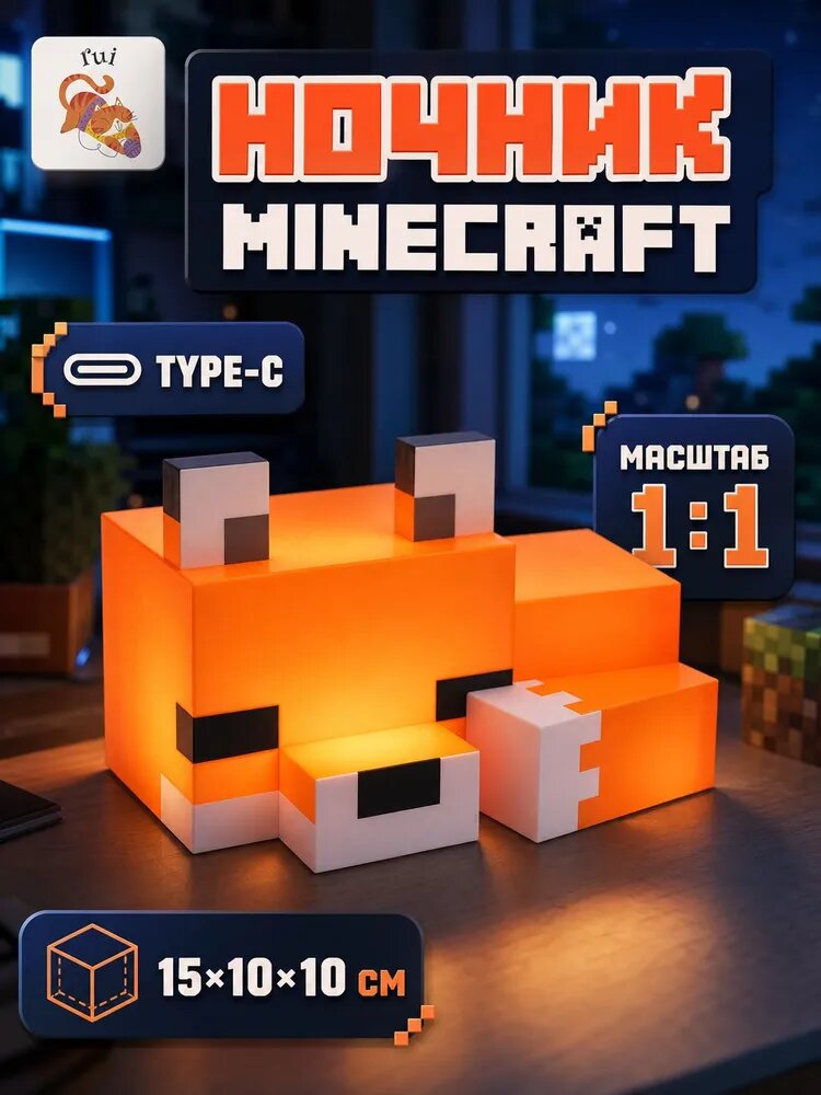 Лисий ночник, атмосферный, теплый