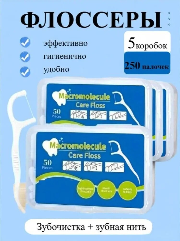 Зубочистки из пластика HO