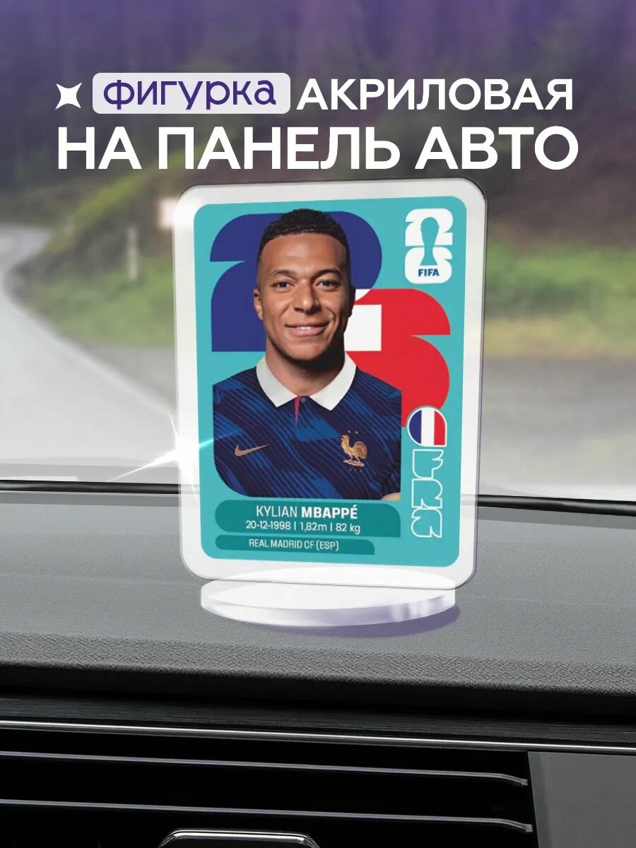 Акриловая фигурка на панель авто Panini world cup Мбаппе