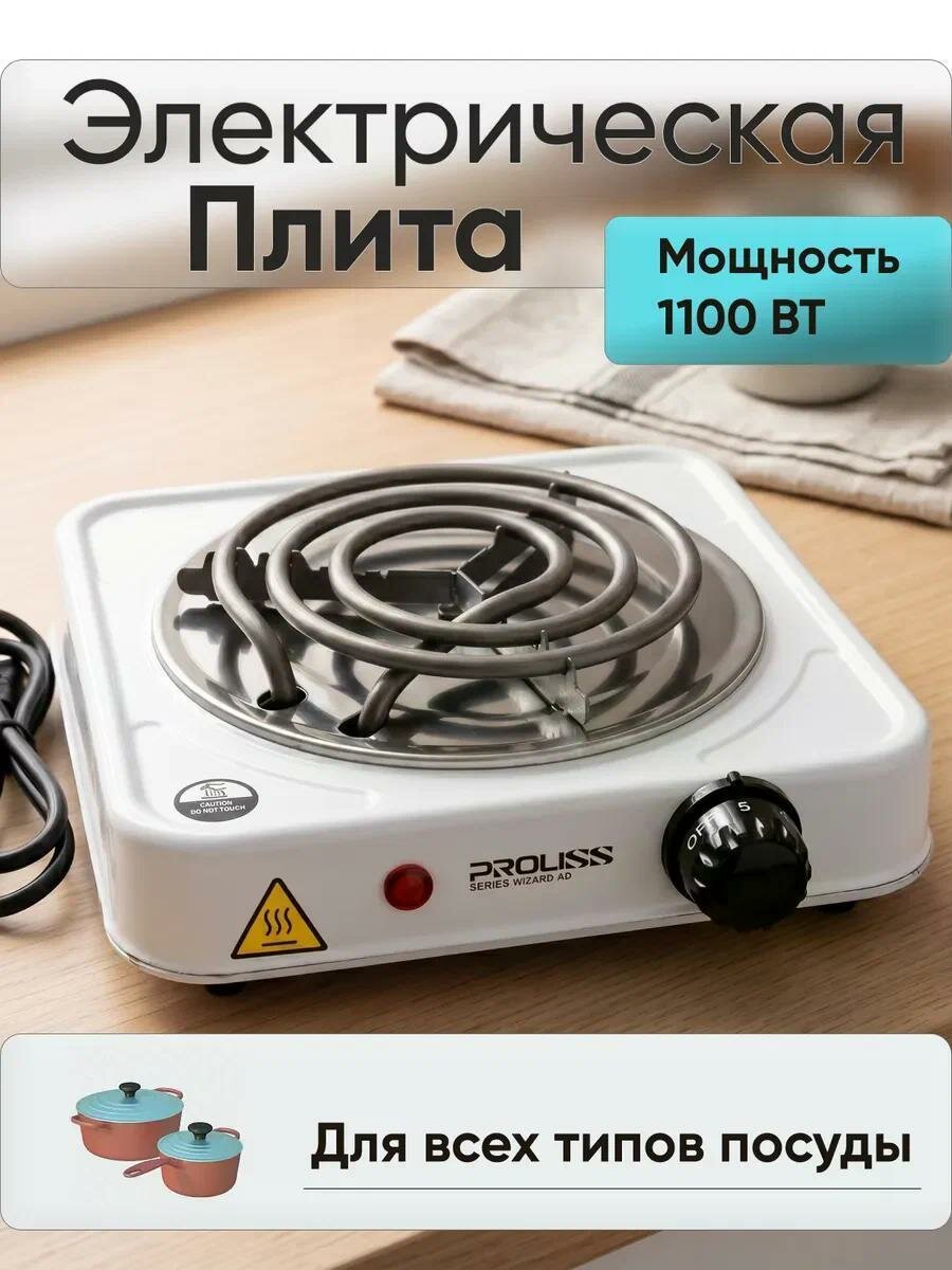 Плита настольная электрическая Plitanastol