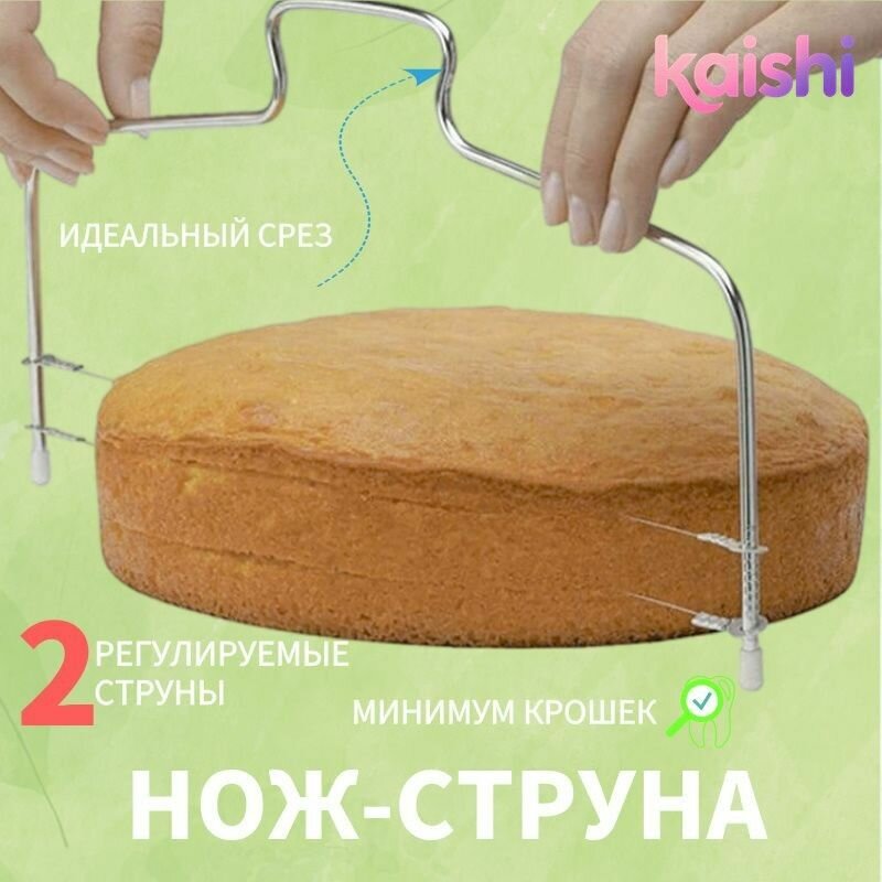 Форма для нарезки торта — фото 1