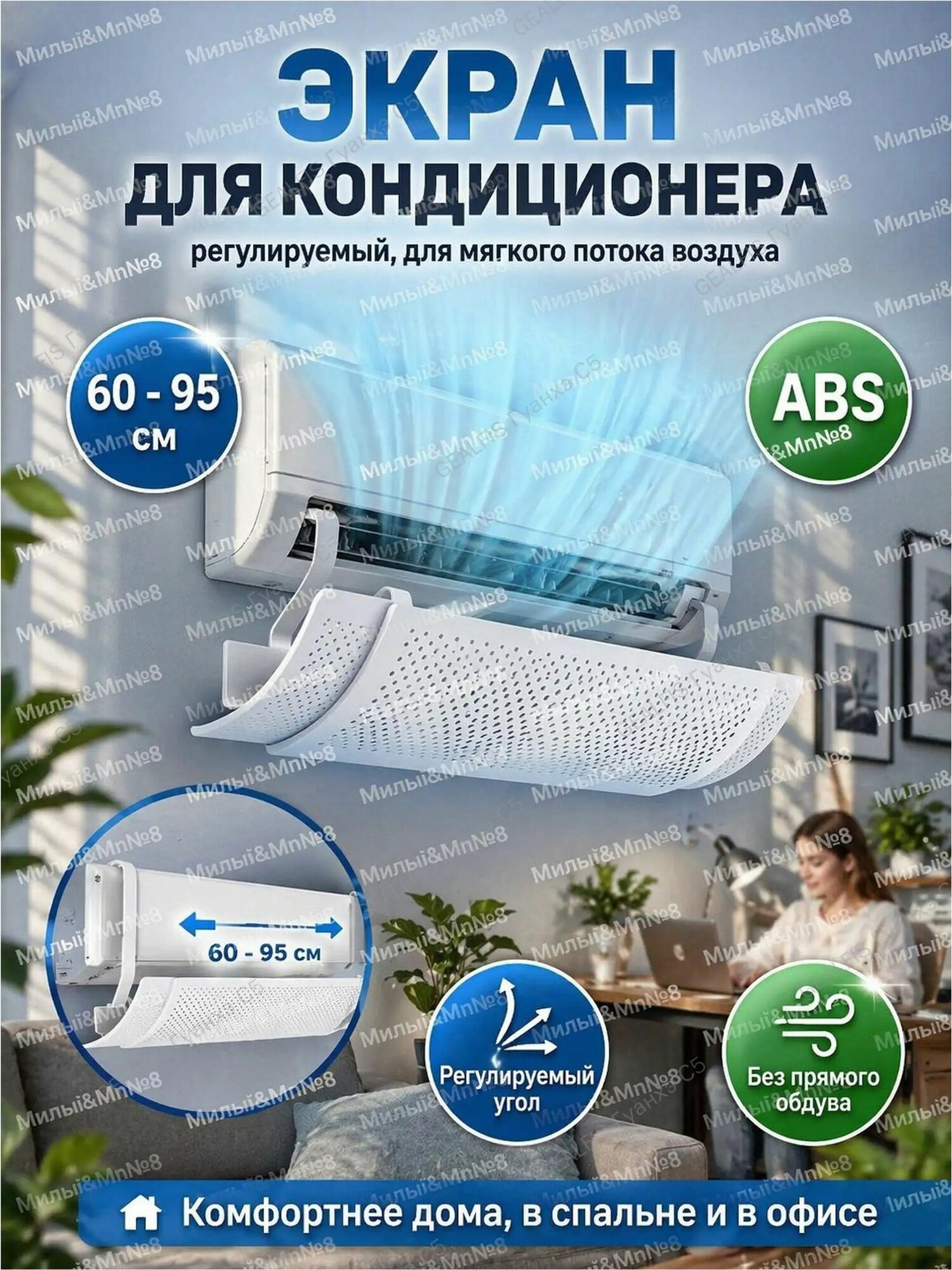 Экран для кондиционера 6095 см, регулируемый дефлектор для сплит-системы, ABS, защита от прямого потока