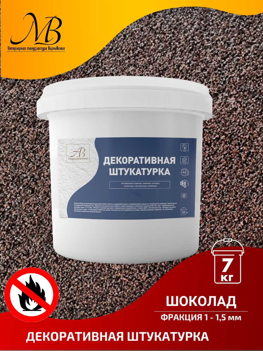 Декоративная штукатурка