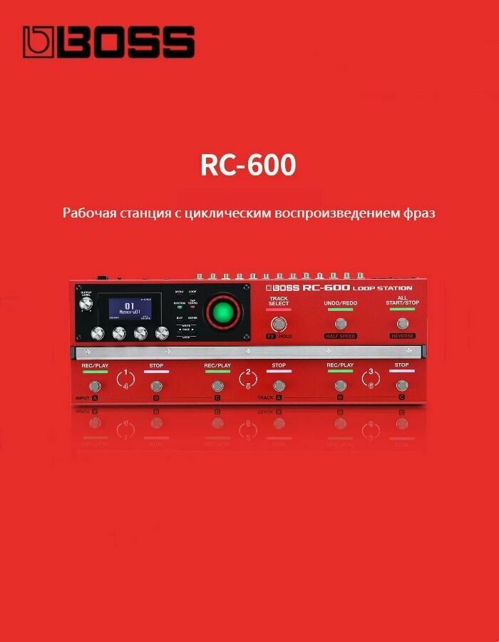 BOSS RC-600 драм-машина