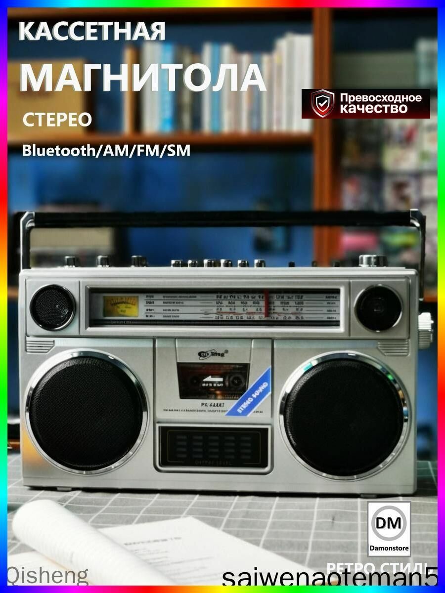 Магнитола, 15 Вт, серебристый