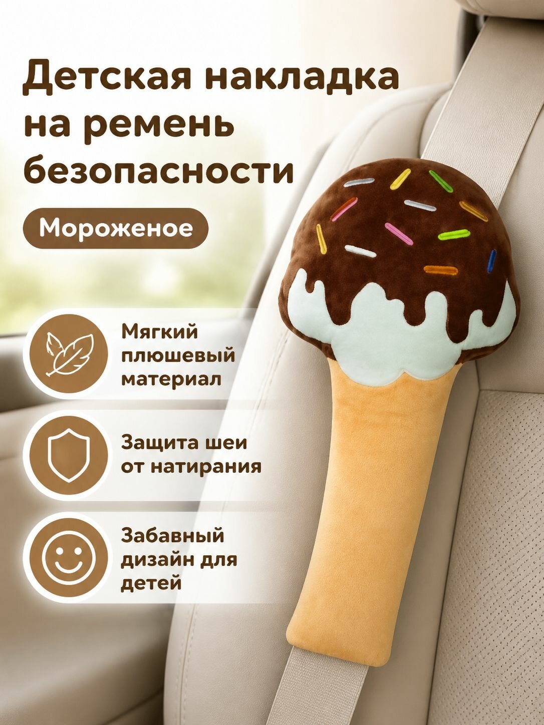 Подушка автомобильная На подголовник, Ткань, 1 шт.