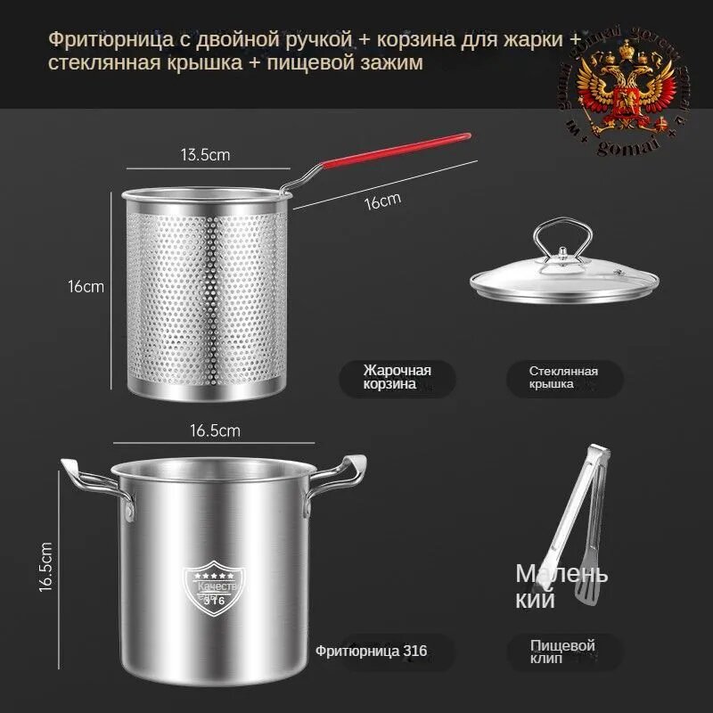 Кастрюля Фритюрница из нержавеющей стали 3,5 л, с корзиной, крышкой и щипцами