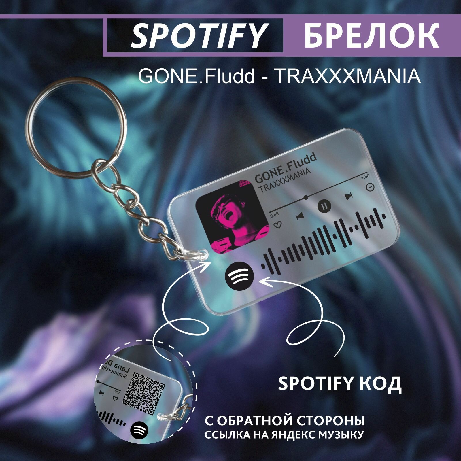 Брелок