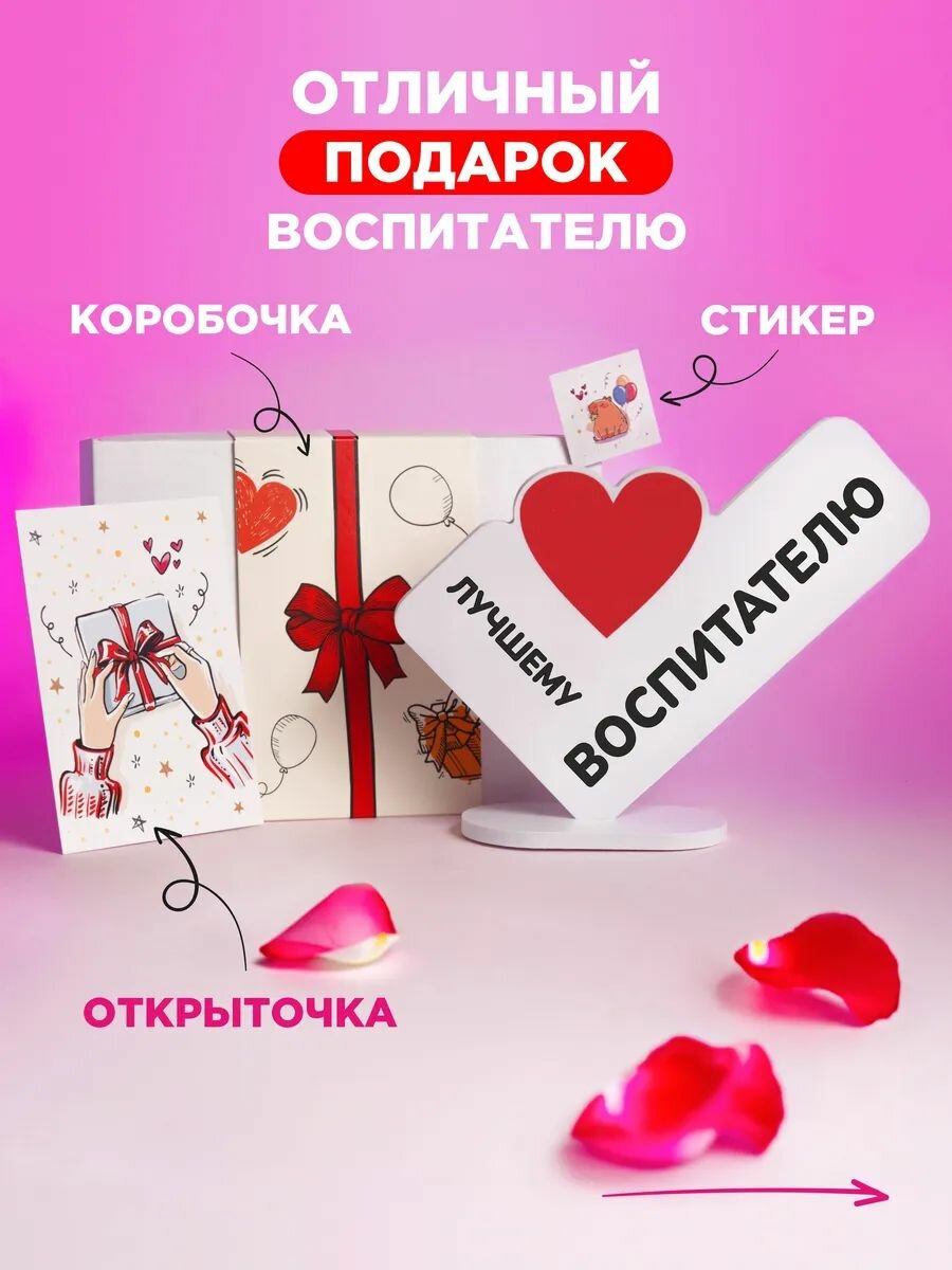 Сувенир
