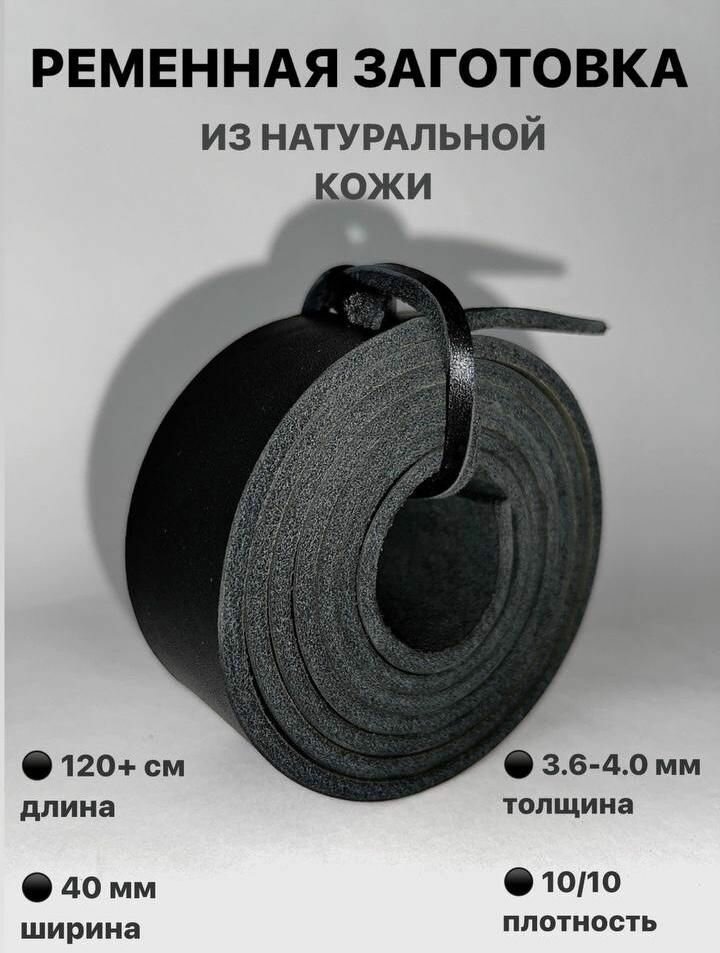 Ремень