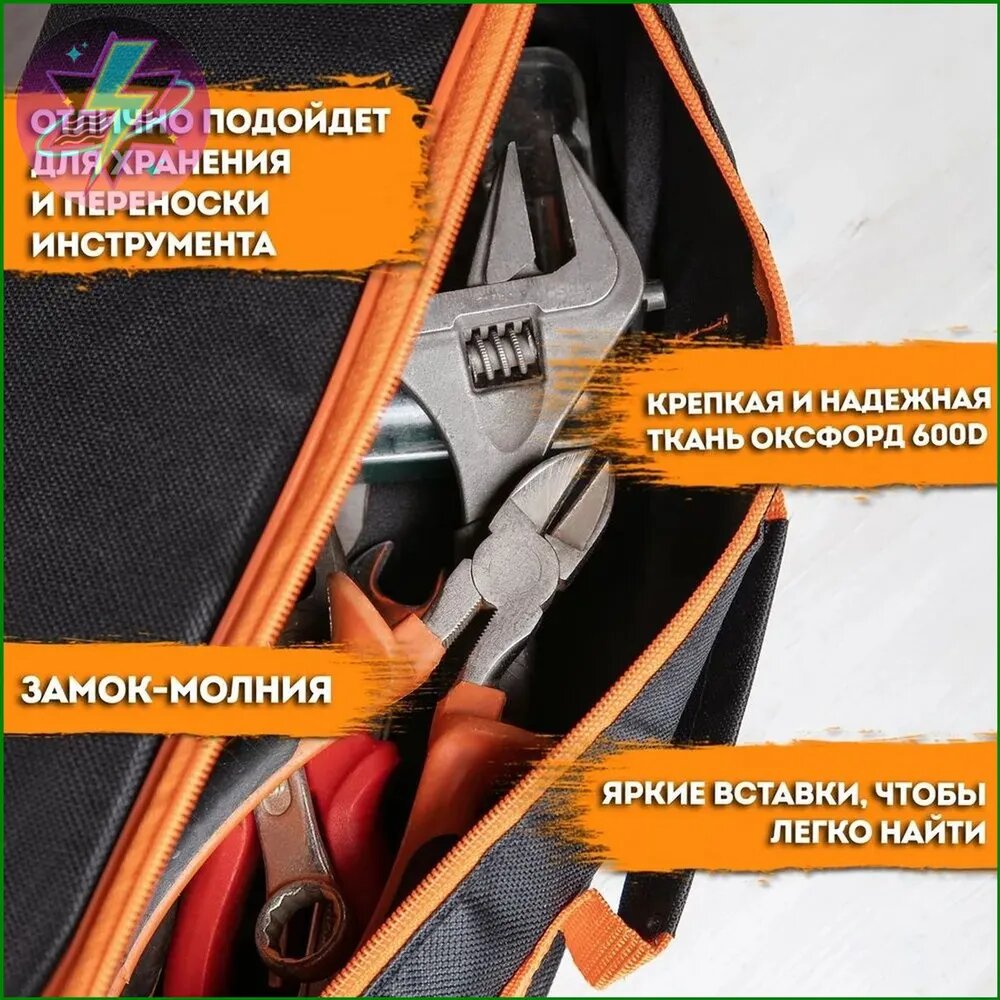 Сумка для инструментов — фото 1