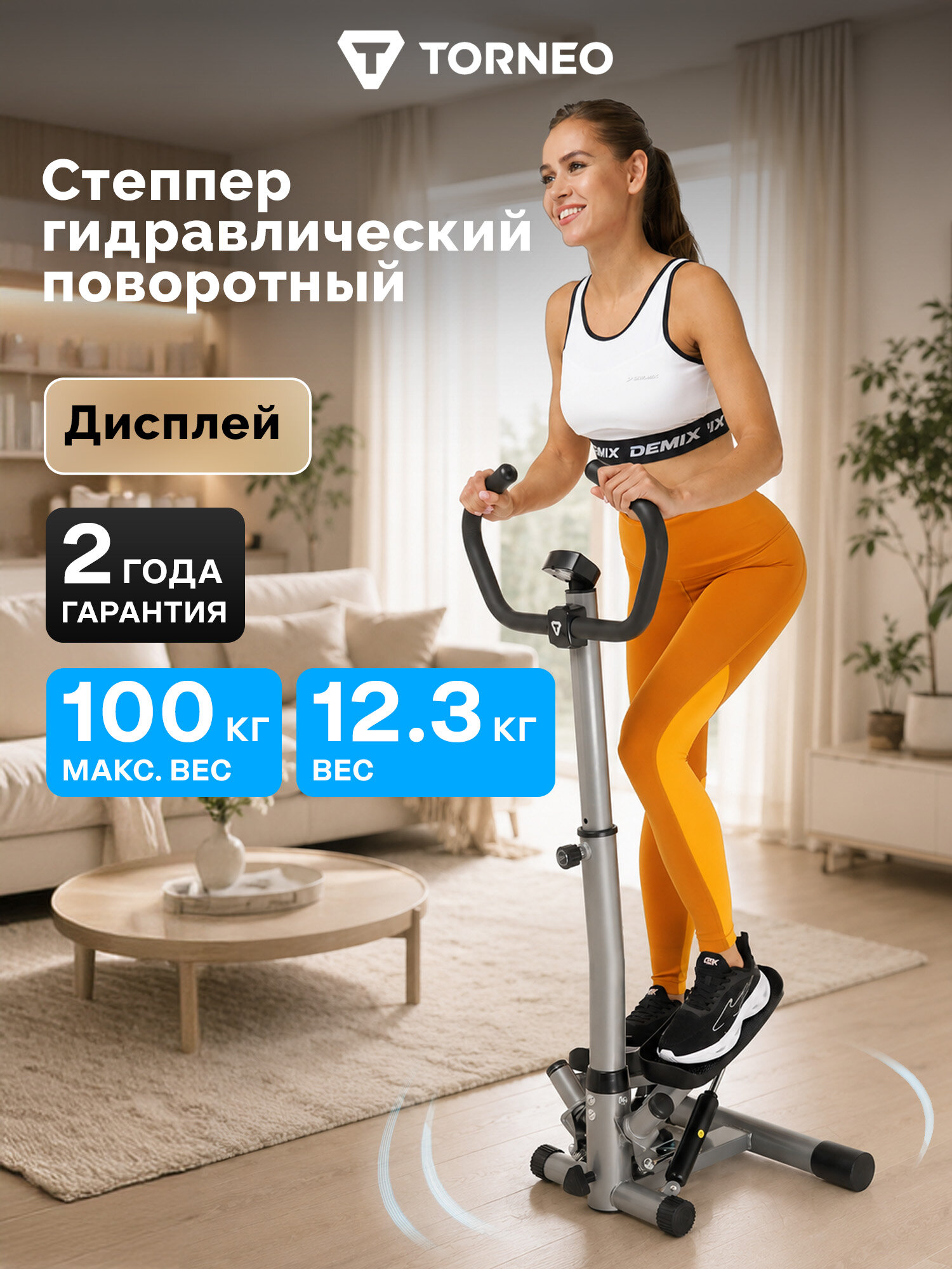 Степпер Torneo Tempo S-221