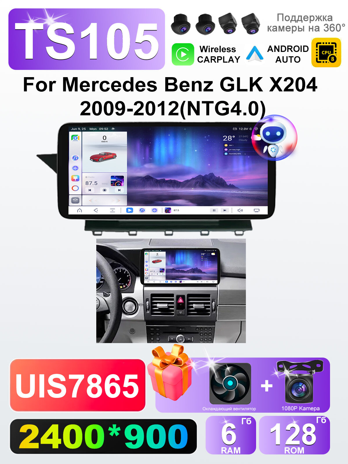 Штатная Магнитола TS105 для Mercedes Benz GLK X204 2009-2012(NTG4.0) , с камерой заднего вида. IPS экран 12.3 дюймов, Wifi 2 din с сенсорным экраном, usb и блютузом