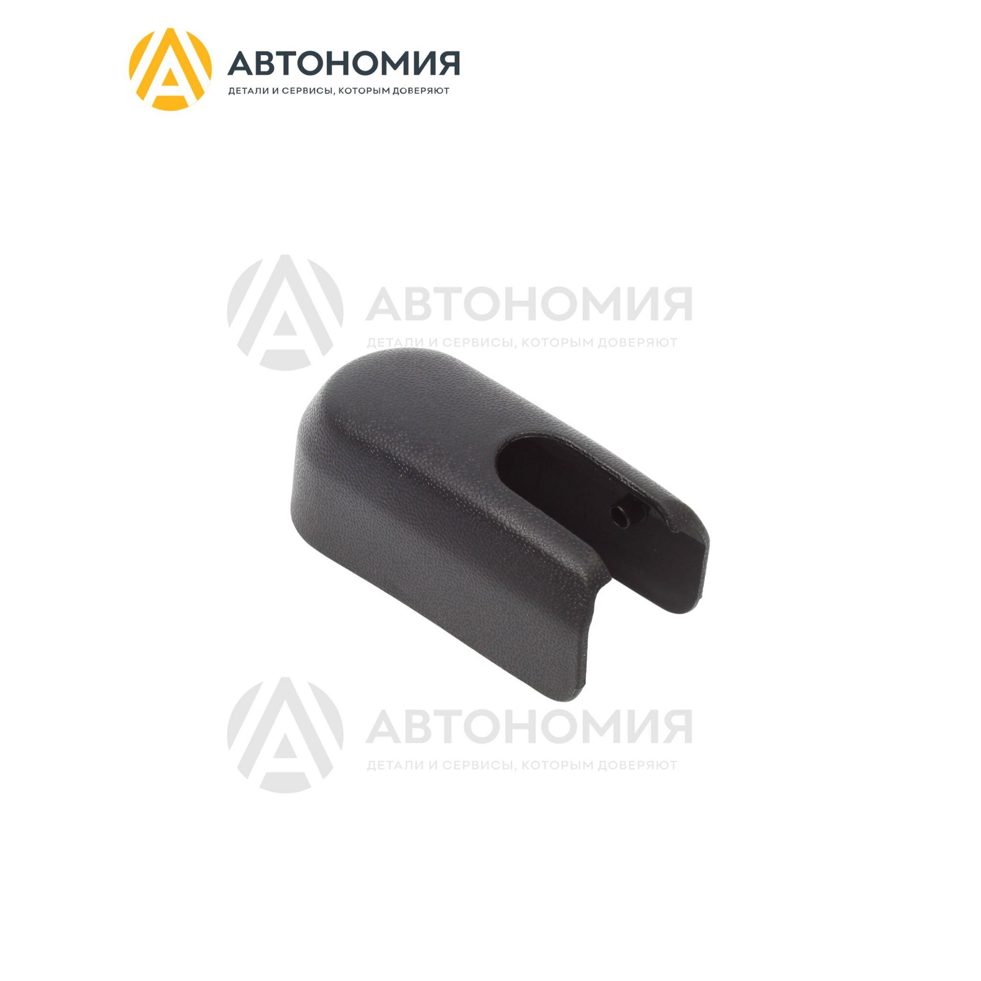Колпачок гайки рычага стеклоочистителя SantaFe 10- Hyundai/KIA 98812-2B000