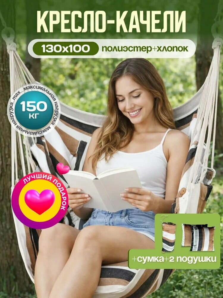 Садовые качели, 130 см x 100 см x 130 см, с 2-мя подушками, 300 кг
