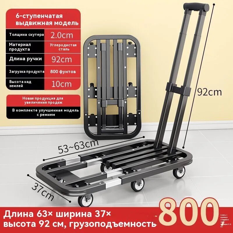 Тачка садовая шестиколесная складная выдвижная модель 6-ступенчатая грузоподъемность 800 фунтов