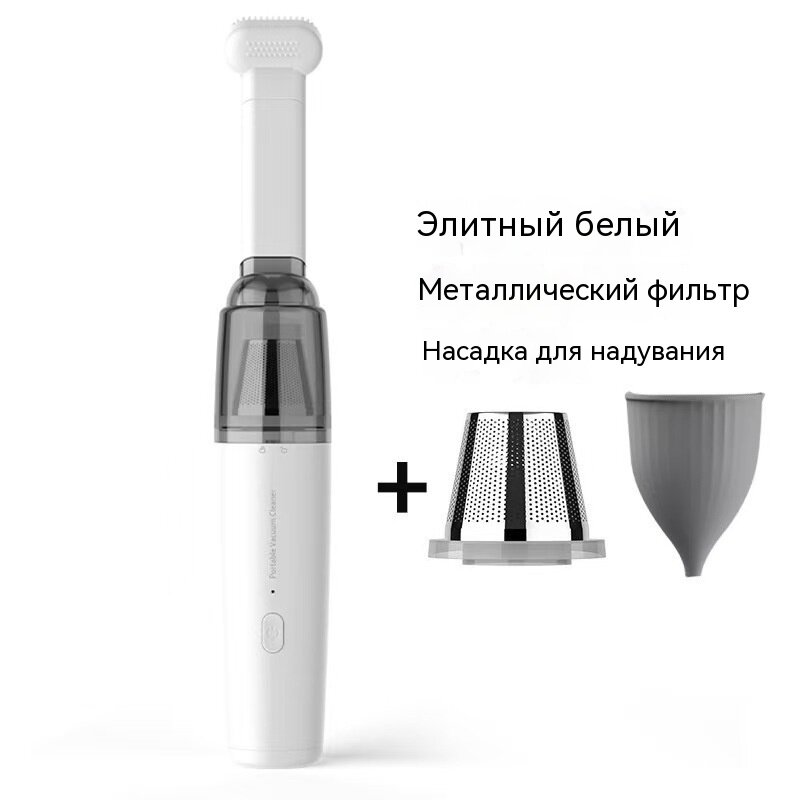 Компактный беспроводной автомобильный пылесос ручной мощный 25KPA белый с насадкой для выдувания и очистки салона