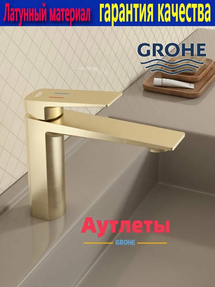 Смеситель для ванной комнаты GROHE, латунный смеситель для раковины, совместим с горячей и холодной водой, подходит для раковин и умывальников, Матовое золото