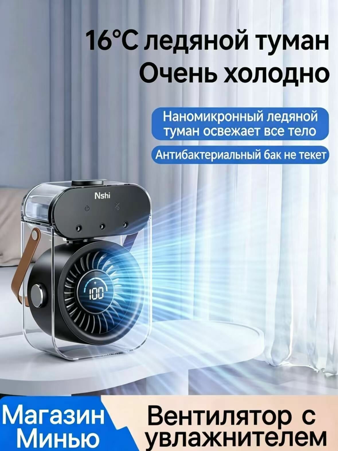 Портативный вентилятор Вентилятор с функцией увлажнения воздуха, черный