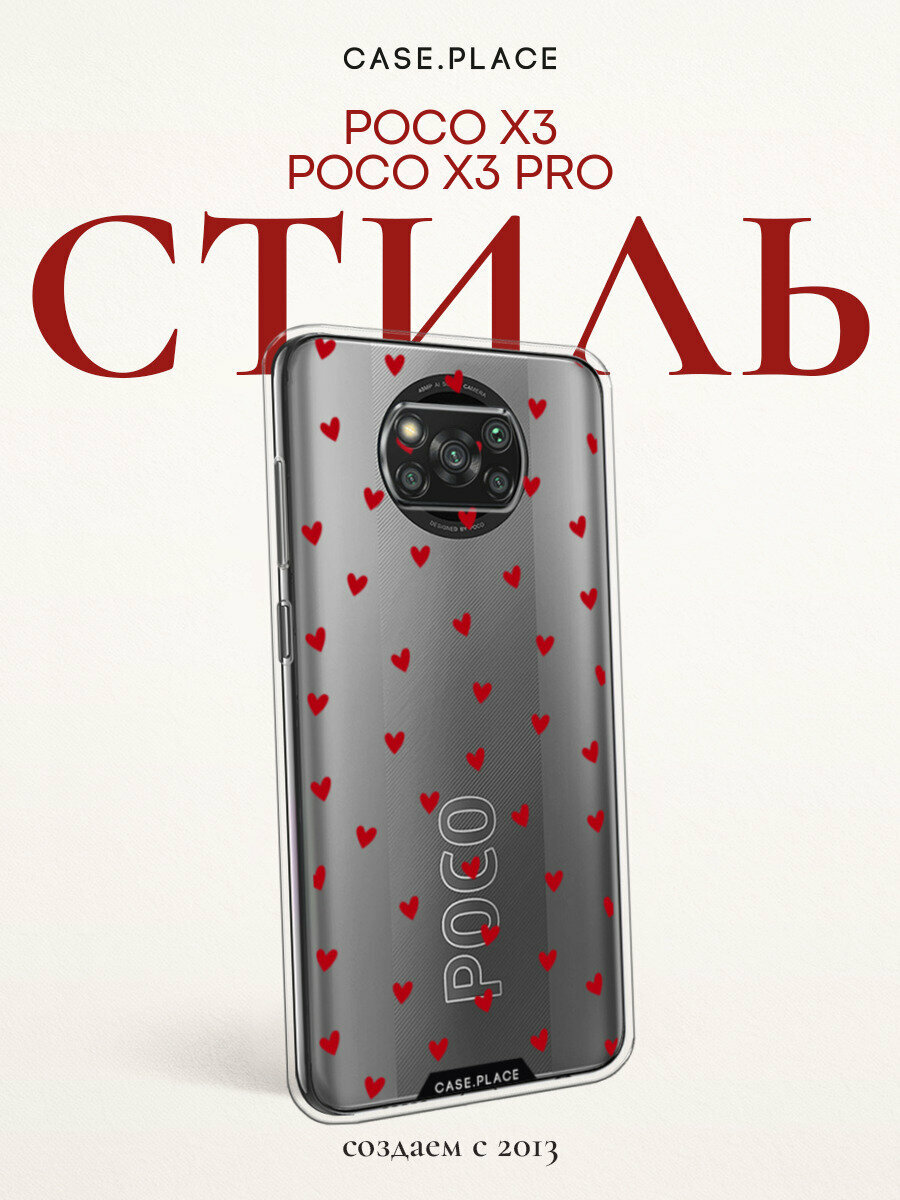 Чехол на Xiaomi Poco X3/X3 Pro / Поко X3/X3 Pro с принтом "Red hearts", прозрачный