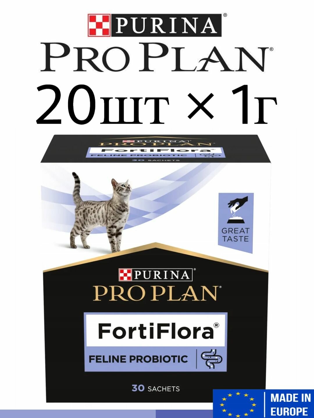 Кормовая добавка для котят и взрослых кошек PRO PLAN FortiFlora Feline Probiotic для поддержания баланса микрофлоры кишечника (20шт по 1г)