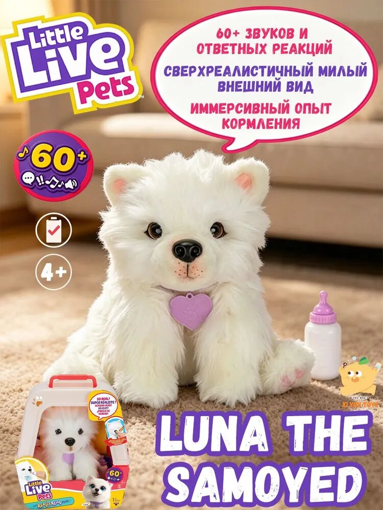 Little Live Pets My Really Real Puppy Luna the Samoyed / Интерактивная игрушка-модель домашней собаки для детей с более чем 60 звуковыми эффектами, движениями и эмоциональными реакциями