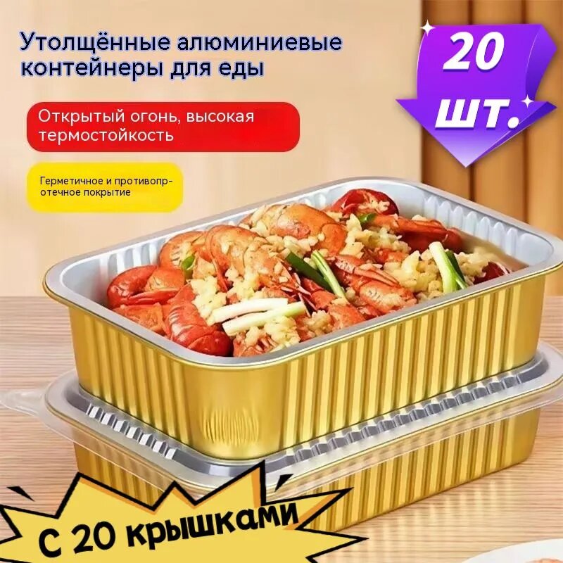 Одноразовые тарелки из фольги, подходят для жареной рыбы, шашлыков, холодных блюд и готовых блюд, из алюминиевой фольги. С крышкой