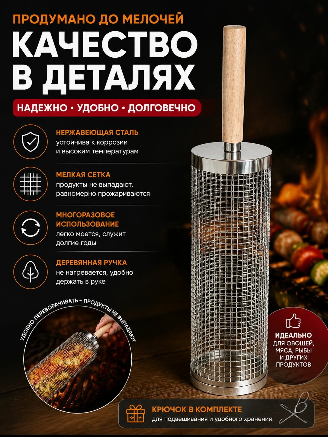Решетка-гриль Нержавеющая сталь, длина 30 см, ширина 10 см,
