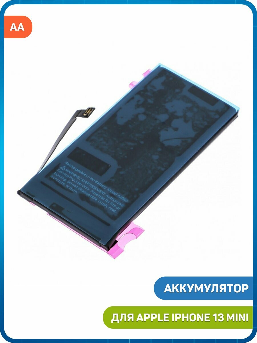 Аккумулятор для Apple iPhone 13 mini, AA — фото 1