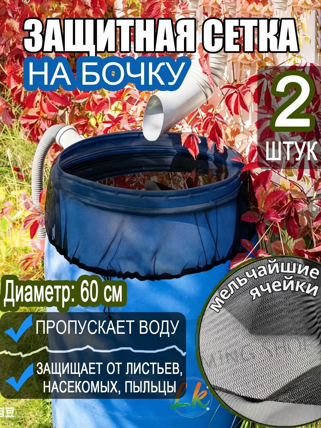 Гри-вкладыш для бочки Полимерный материал