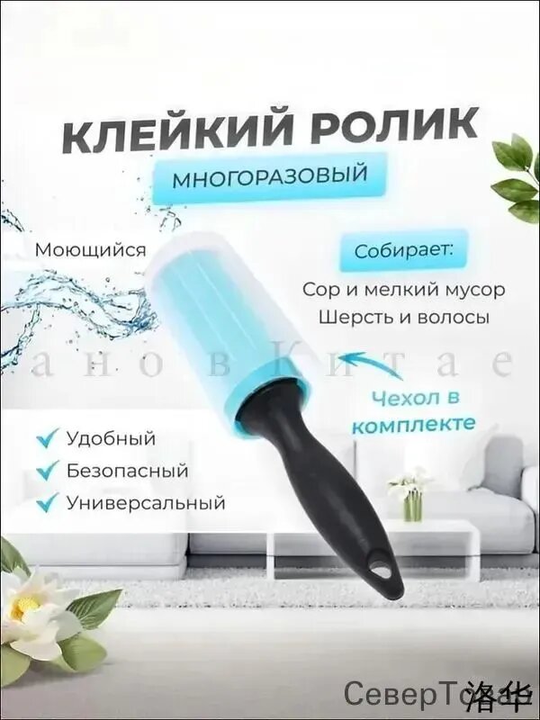 Ролик для чистки одежды 1 шт