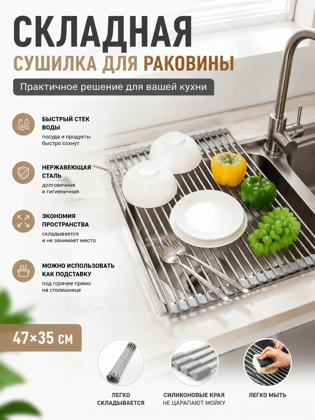 Коврик для сушки посуды, 47 см х 35 см