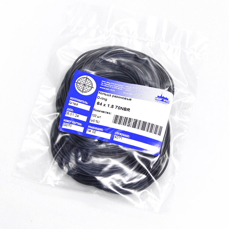 Кольца резиновые уплотнительные (O-ring) 64x1,5 70NBR (упаковка 10 шт.)