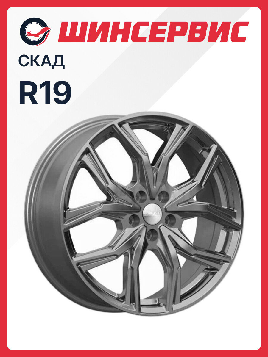 Литой колесный диск Скад Арика R19x8J 5x108 ET36 ЦО65.1 для автомобиля