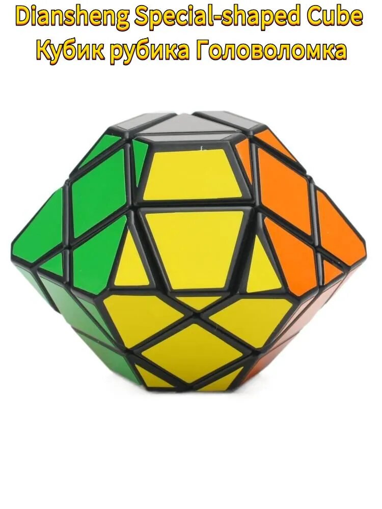 Diansheng Cube Special-shaped Cube Кубик рубика Головоломка
