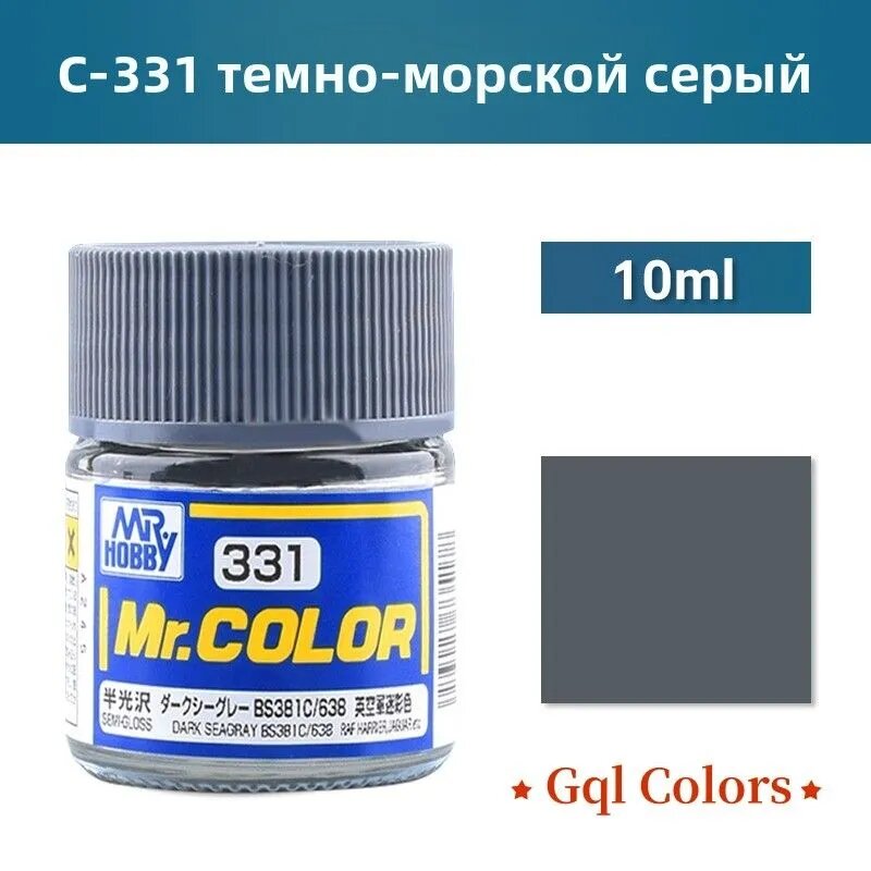 MR.HOBBY Краска акриловая/ 100 г.